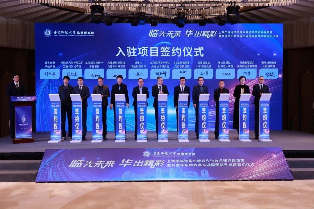 上海985，新增软件学院！华东师范大学滴水湖国际软件学院三方共建-CSDN博客