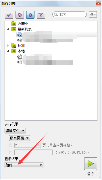 运行某个程序后，如何快速从批量改变的文件中找到所需设置具体是在哪个文件的哪个位置enfocus Prefs Folder Csdn博客eoi 5031