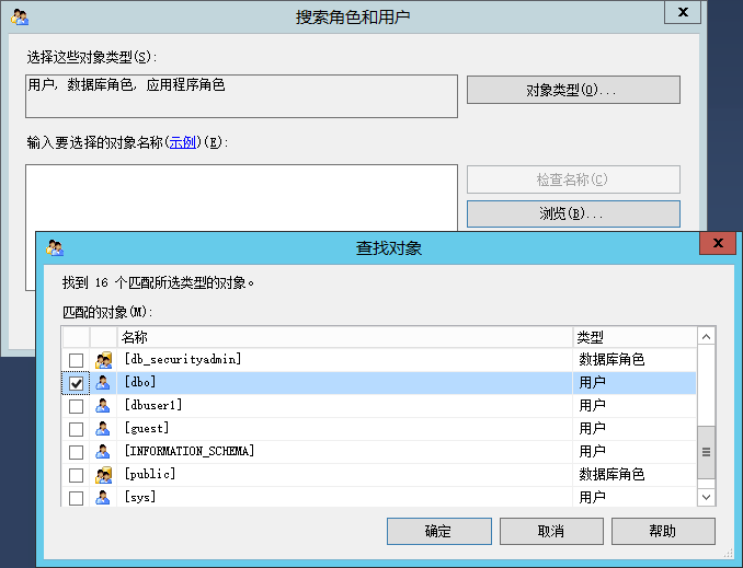 Sqlserver中的架构schema与所有者ownersqlserver Schema Csdn博客 
