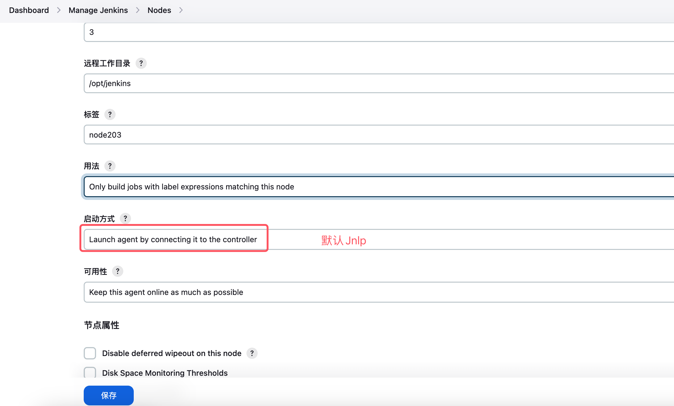Jenkins配置分布式构建环境——添加固定Agent并使用JNLP启动Agent详解-CSDN博客