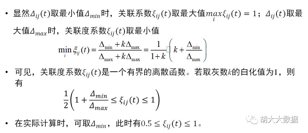 灰色关联分析（案例）相关分析之灰色关联度 Csdn博客 