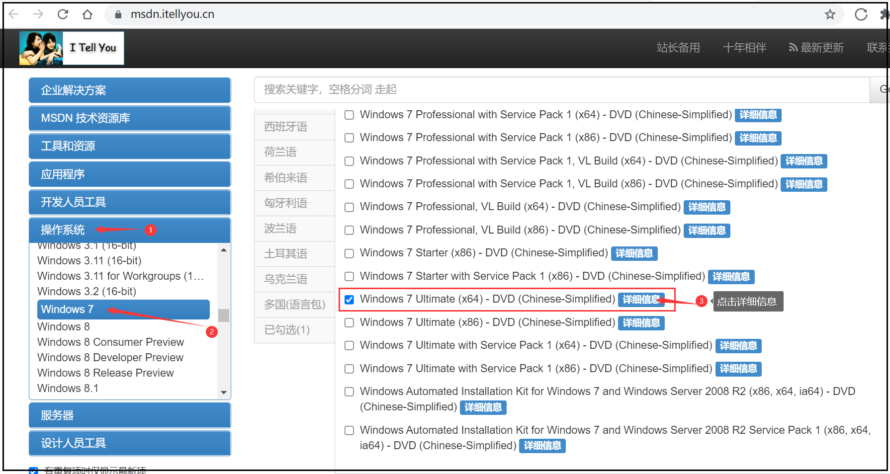 如何在MSDN上获取Win7镜像_windows 7 msdn 镜像下载-CSDN博客