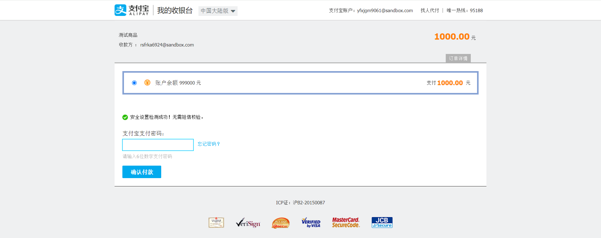 springboot集成支付宝支付_springboot new defaultalipayclient-CSDN博客