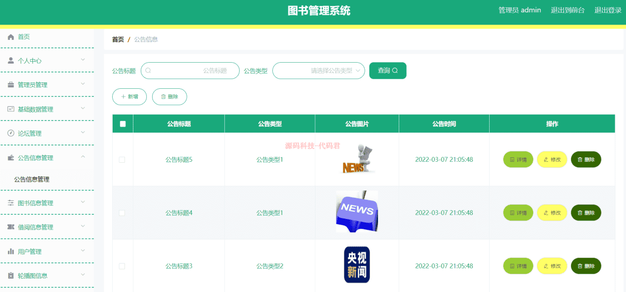 毕业设计springbootvue图书管理系统源码论文答辩ppt基于vue管理系统答辩 Csdn博客