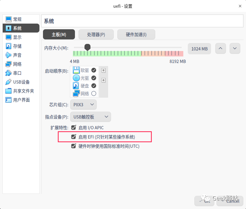 uefi 之 VirtualBox搭建验证efi环境_virtualbox uefi-CSDN博客
