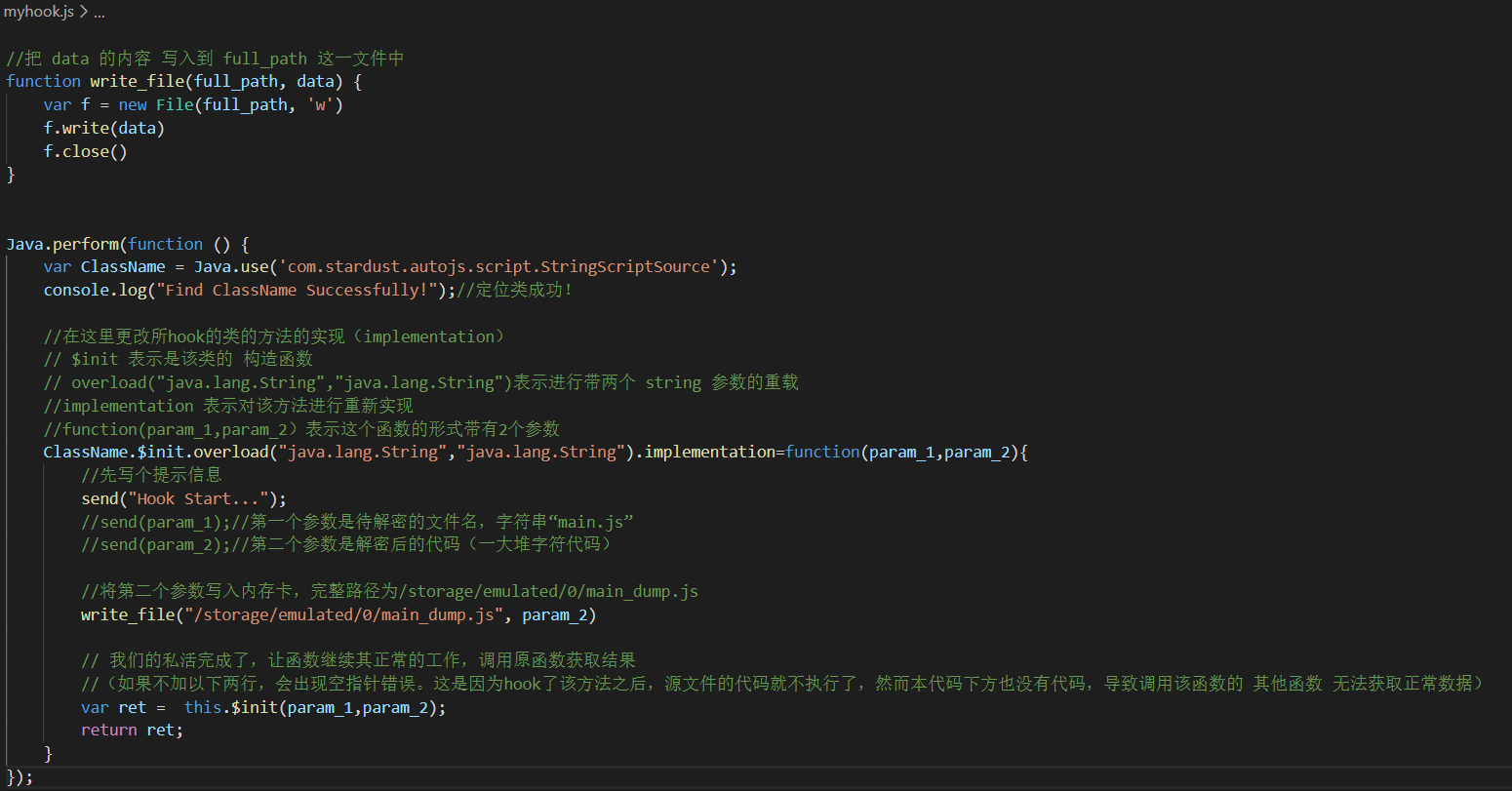 frida hook java 函数_使用 Frida 来 Hook Java 类中的构造函数（构造函数带重载），获取解密后的js脚本..._糖伊的博客-CSDN博客