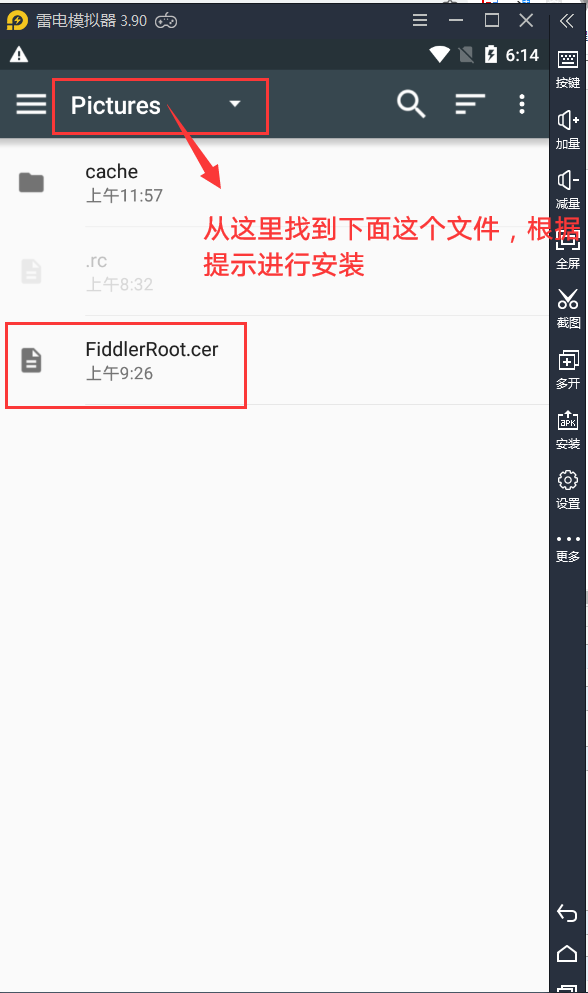 手机app爬虫技巧（fiddler雷电模拟器进行app抓包）模拟器 爬虫 Csdn博客 