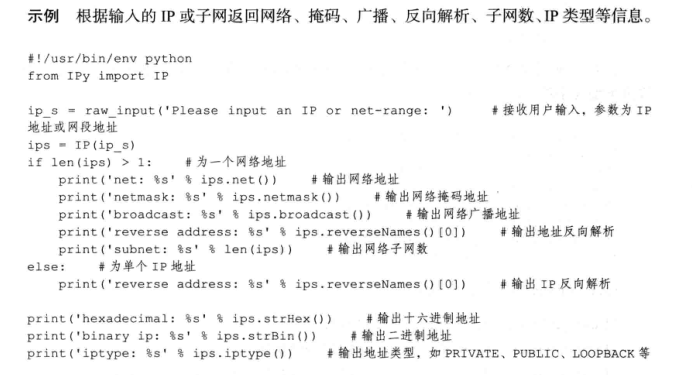 Python网络自动化运维python自动化运维阅读笔记 Csdn博客