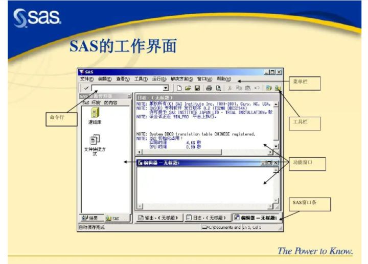 Sas系统从入门到放弃?不能放弃,它是数据科学家必备技能sas要学多久 Csdn博客