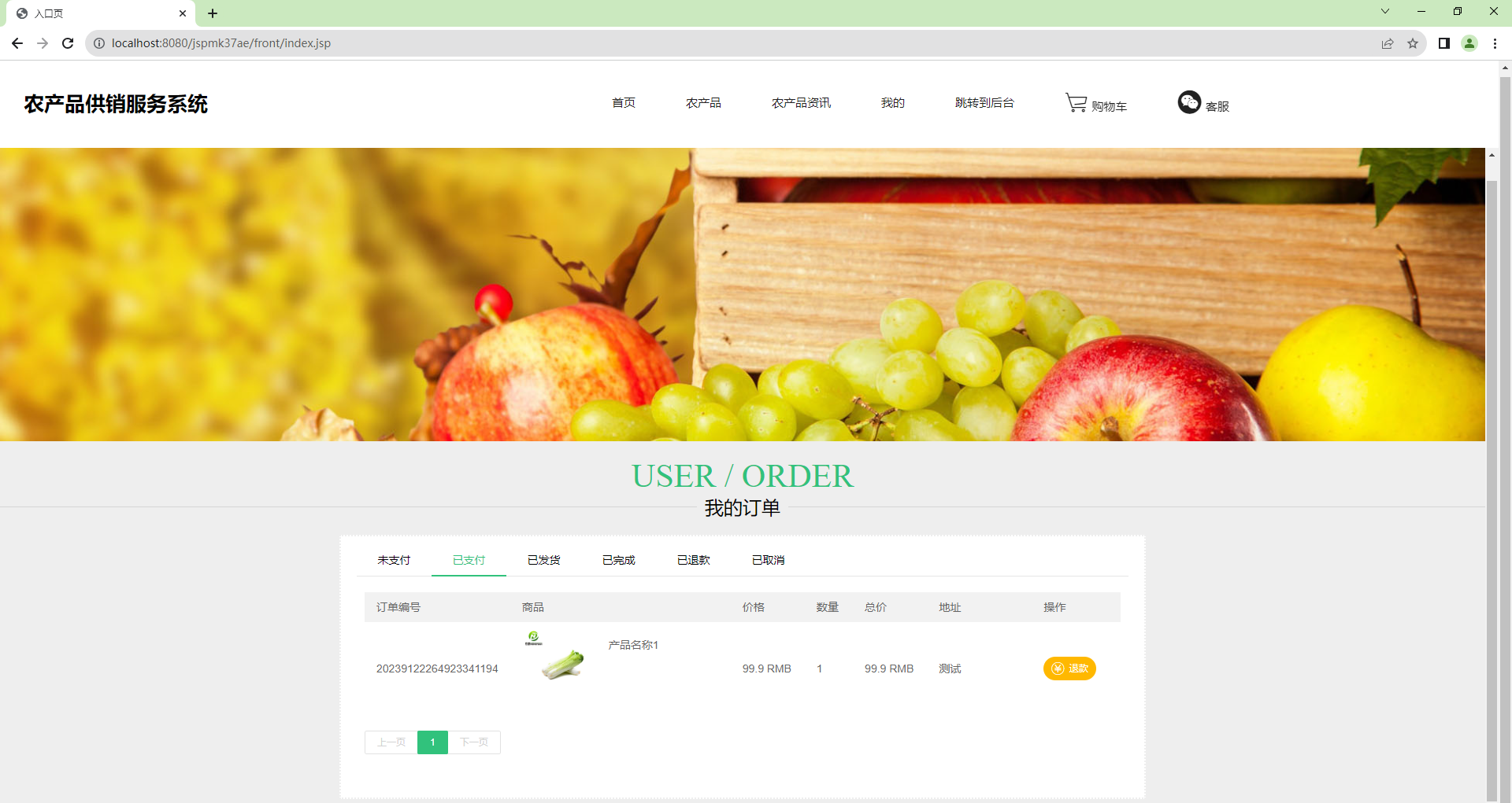 基于ssmvue的农产品供销服务系统，农产品管理系统，农产品在线销售管理系统，附带源码数据库，适合课程设计、毕业设计农业产品展厅设计服务管理系统 Csdn博客