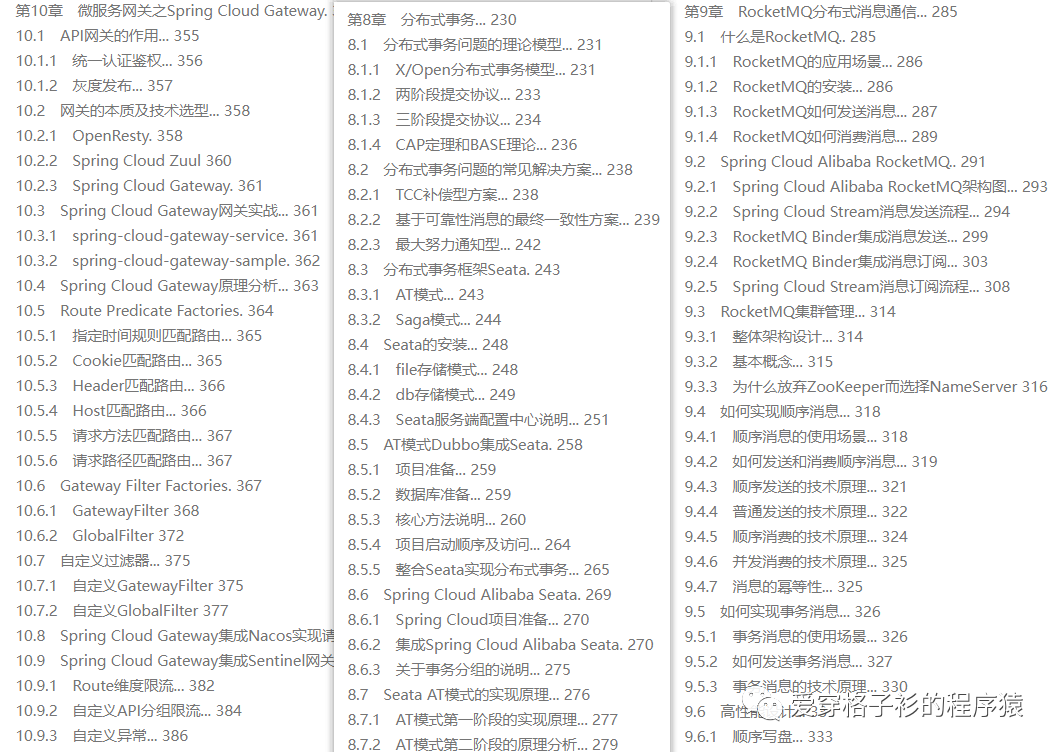 Alibaba首著！12年Java经验终成Spring Cloud Alibaba微服务实战_spring cloud alibaba微服务架构实战派-CSDN博客