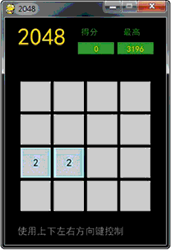 【python教程入门学习】Python实例：小游戏2048_2048小游戏数据流程图-CSDN博客