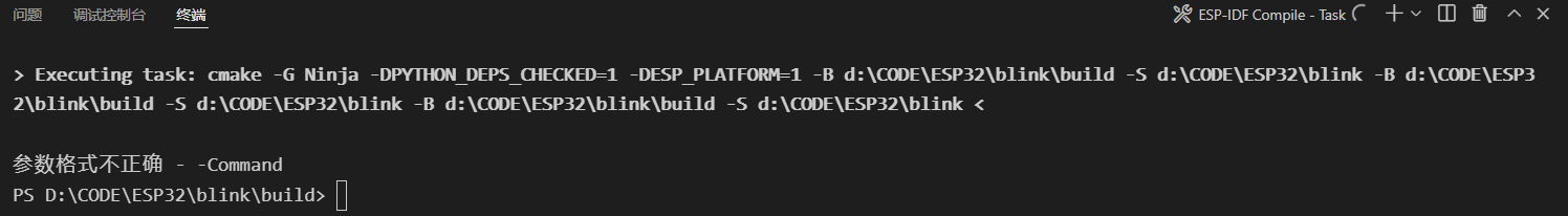 关于“Espressif IDF build 参数格式不正确”问题_espidf正在执行任务: ninja 参数格式不正确 - -command-CSDN博客