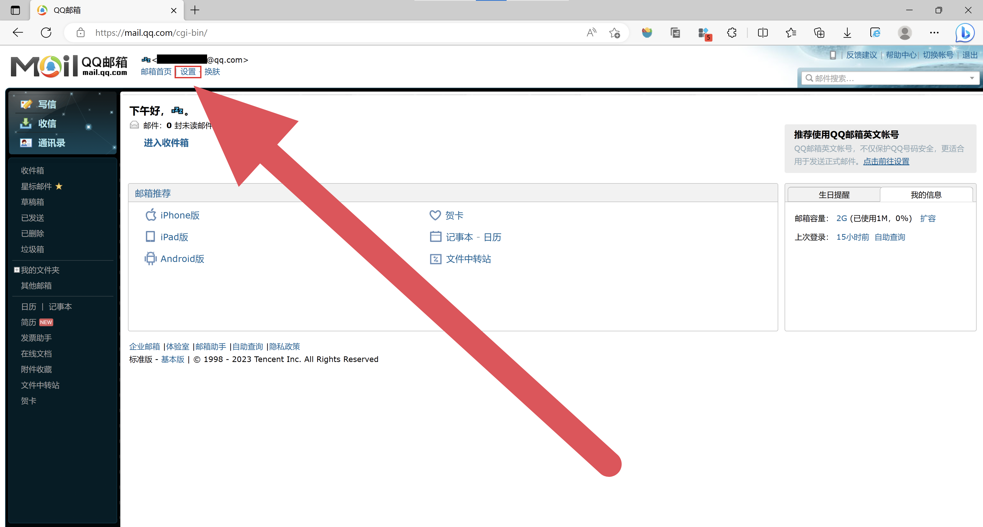 开启 QQ 邮箱 POP3, SMTP 服务和获取服务授权码(密码)_qq邮箱 pop3密码-CSDN博客