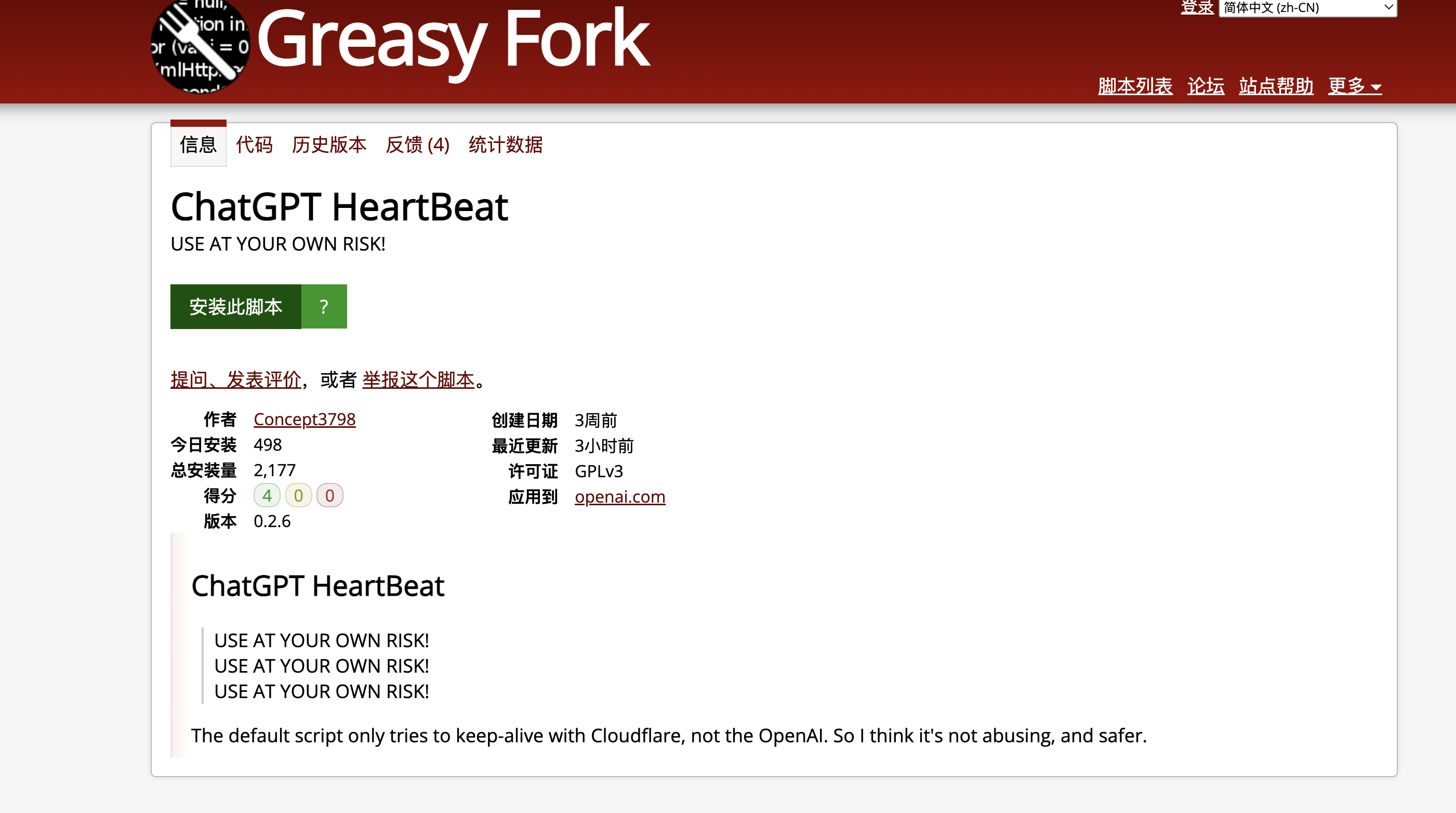 使用 ChatGPT 总是出现「Something went wrong」解决方案-CSDN博客