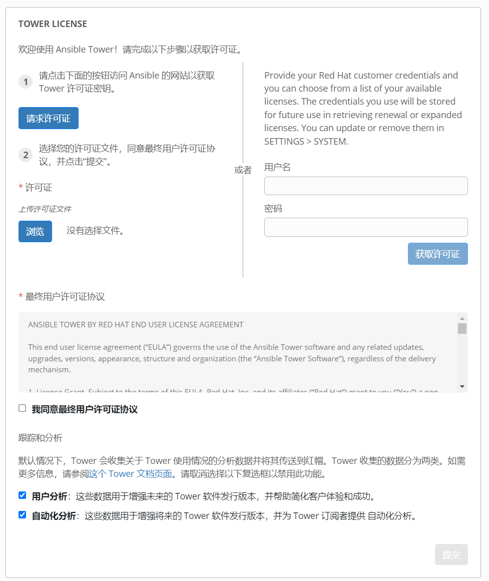 自动化运维神奇之 Ansible Tower 安装全过程，附科学使用教程-CSDN博客
