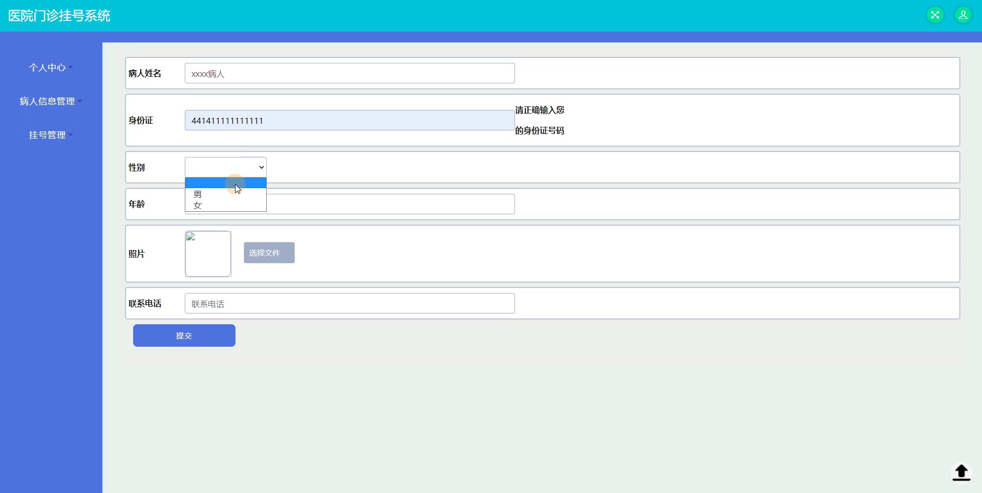 基于SpringBoot+Vue+SSM医院门诊挂号系统的设计与实现资源下载 适用于实训、作业、课设、实习项目、毕业设计等-CSDN博客