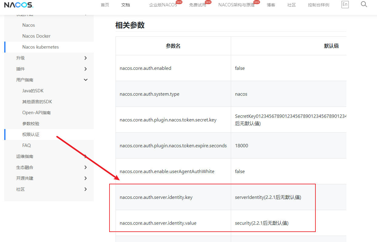 Nacos系统历史CVE漏洞的复现分析与检测_nacos历史漏洞-CSDN博客