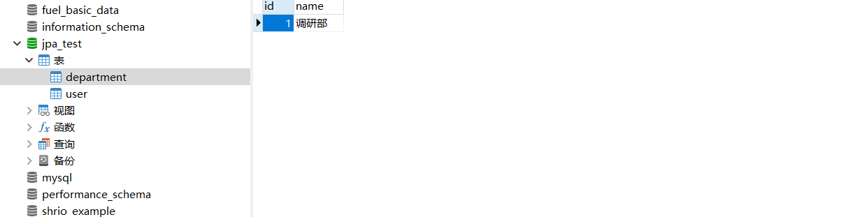 jpa学习(一）通过jpa创建数据库表_jpa建表-CSDN博客