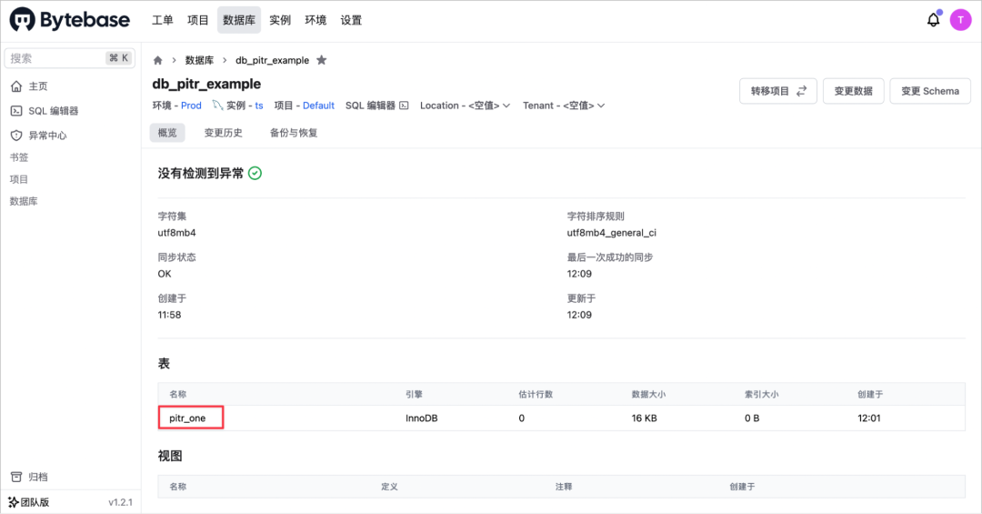 将 Mysql 数据库恢复到某个时间点mysql数据恢复几个小时前 Csdn博客