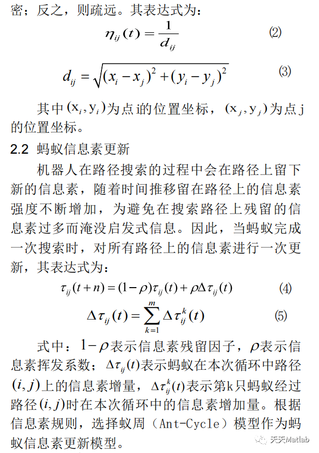 【路径规划】基于蚁群算法求解机器人栅格地图路径规划matlab代码蚁群算法栅格csdn Csdn博客