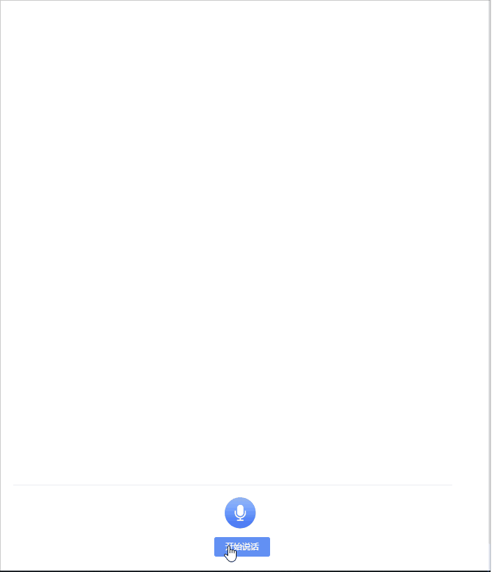 Vue +WebSocket + WaveSurferJS 实现H5聊天对话交互_求一款h5聊天对话框包括播放语音、视频的功能-CSDN博客