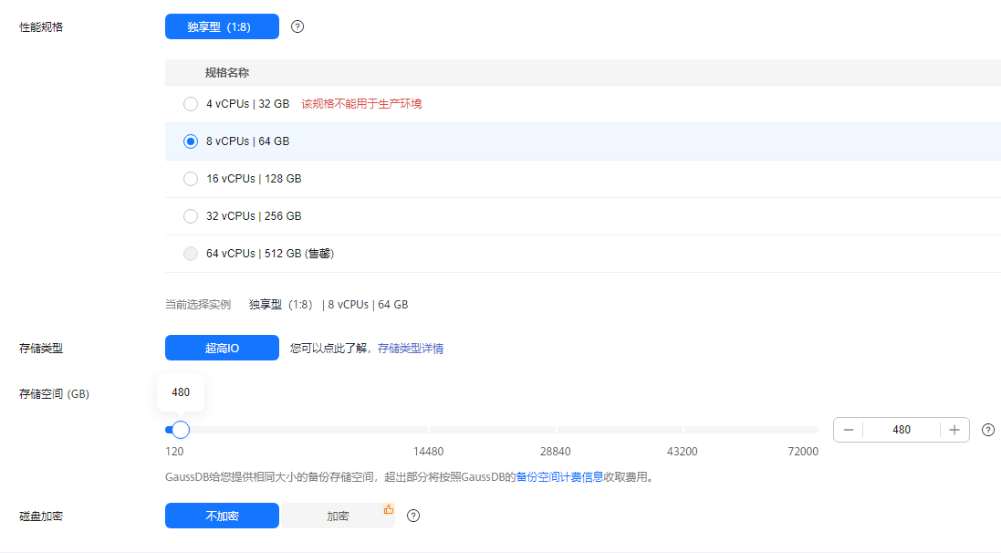 使用drs将mysql数据库迁移到gaussdbmysql迁移到gaussdb Csdn博客 3501