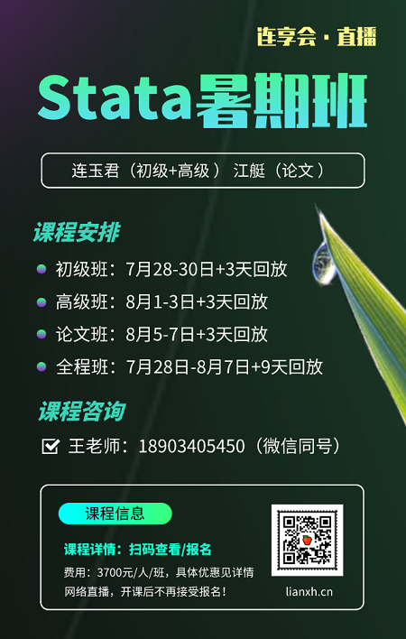 stata psm命令_Stata+PSM：倾向得分匹配分析教程-CSDN博客