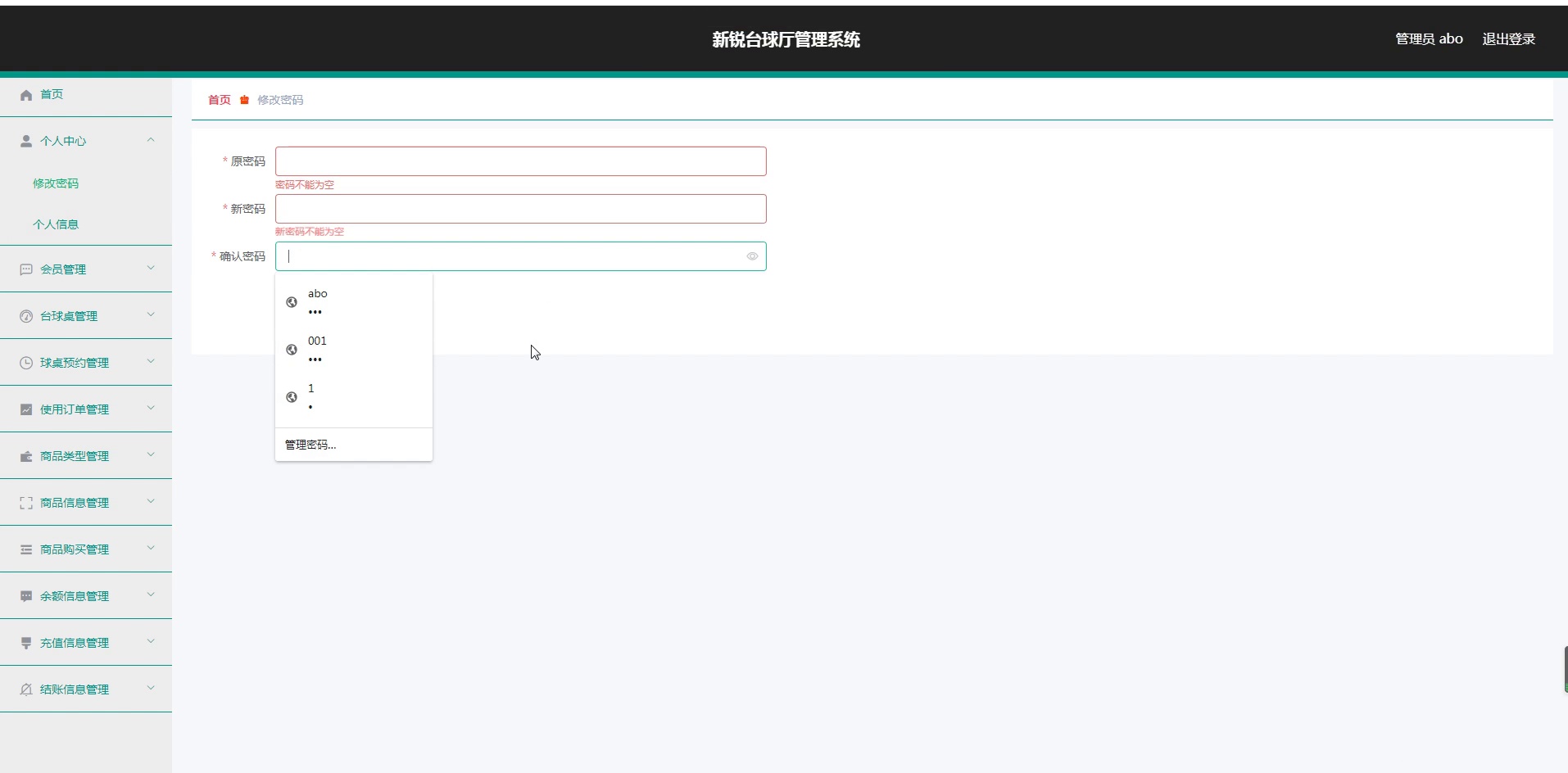 基于springbootvuessm新锐台球厅管理系统的设计与实现vue的设计与实现资源下载 Csdn博客 