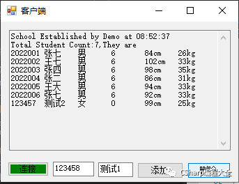 C#-Winform为宿主实现WCF通讯简单示例-CSDN博客