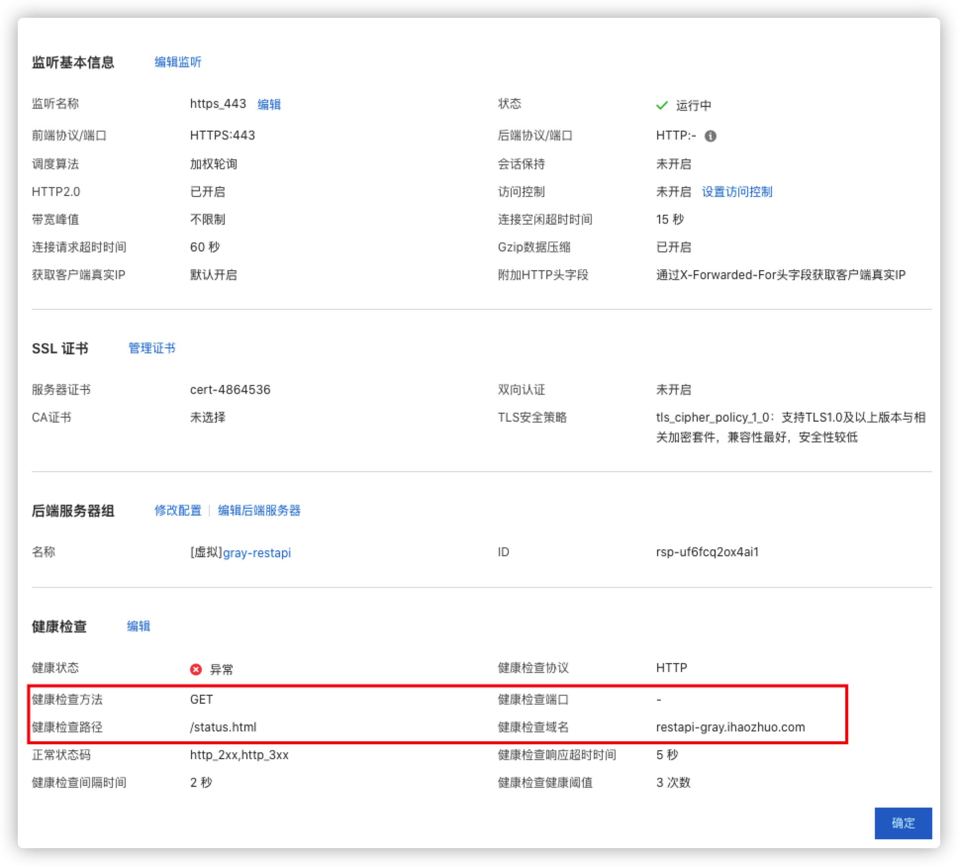 [问题已处理]-kubernetes+slb出现nginx 503_slb nginx503-CSDN博客