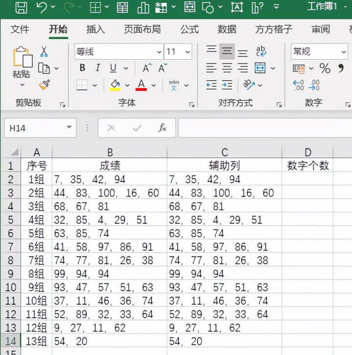 如何快速统计excel单元格中有几个数字一个单元格内有多少个内容如何统计 Csdn博客 