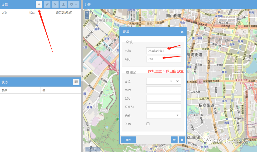 搭建一个全功能 GPS 追踪系统_traccar接入gps模块-CSDN博客