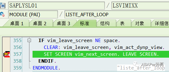 Solution：在SM30保存时检查数据-CSDN博客