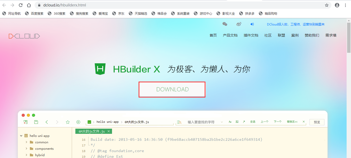 HBuildX的下载与安装_hubuixd-CSDN博客