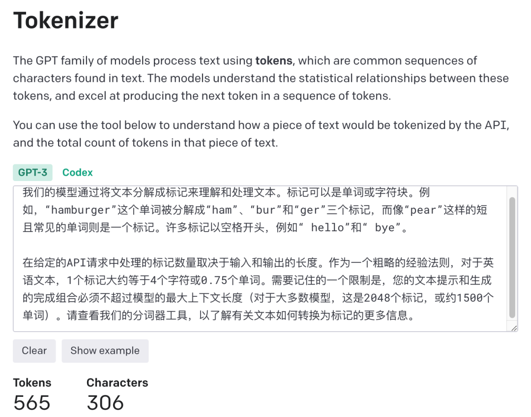 GPT Prompt中英文token对比-CSDN博客