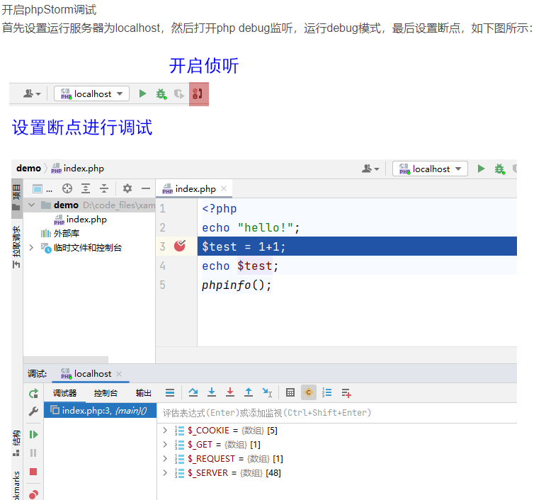 【php】xampp集成软件包和xdebug调试工具的使用与配置xampp 程序调试 Csdn博客 3199