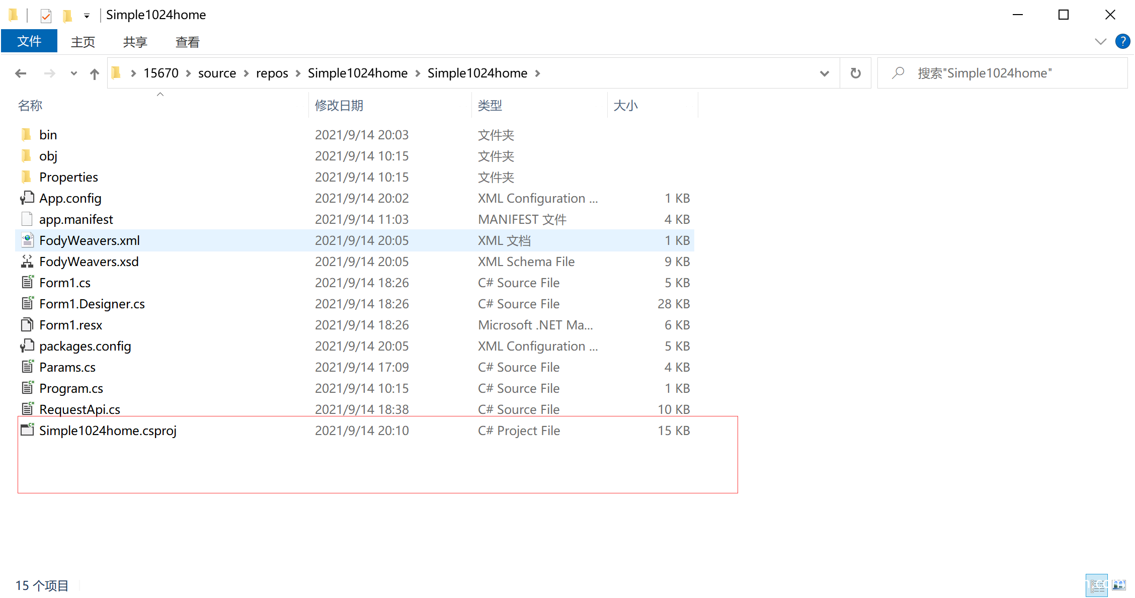 WPF/WinForm 如何生成单文件的EXE_wpf生成的文件-CSDN博客