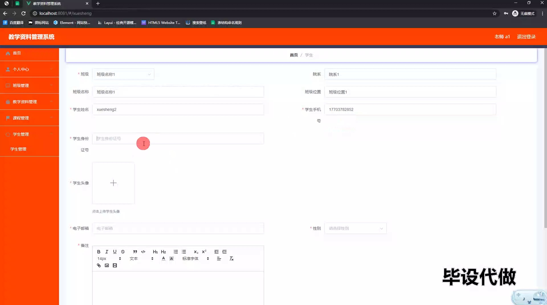 基于springbootmybatismysql教学资料管理系统的设计与实现源码下载 Csdn博客