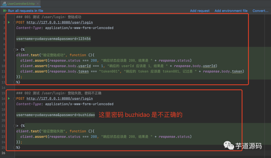 IDEA HTTP Client ,贼爽——终于决定要放弃 Postman-CSDN博客