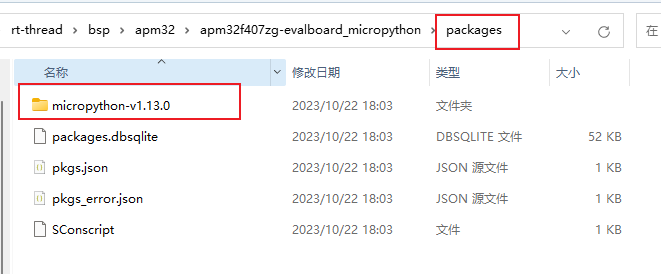 Apm32f4 Apm32f407在rt Thread上使用micropythonrt Thread Micropython Csdn博客 5878