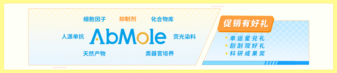 AbMole| 关于材料诱导异位骨形成的实验研究_trap、ctr、mmp9、cathepsin k、nfac1、c-scrc-CSDN博客