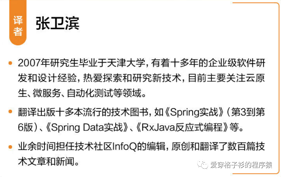 Github置顶神作开源！世界名著《spring实战（第6版）》全彩文档spring实战第六版pdf百度网盘 Csdn博客 