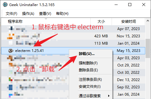 Electerm安装、配置与卸载教程（Windows版）-CSDN博客
