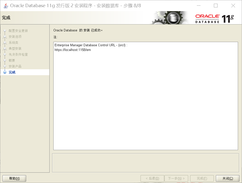 超详细Oracle 11g安装步骤（附加Navicat连接以及oracle library is not loaded的问题解决）-CSDN博客