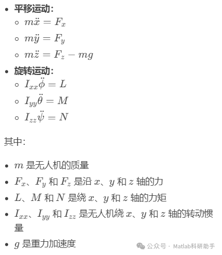 【控制】垂直起降无人机的动态模型附matlab代码_matlab vtol-CSDN博客