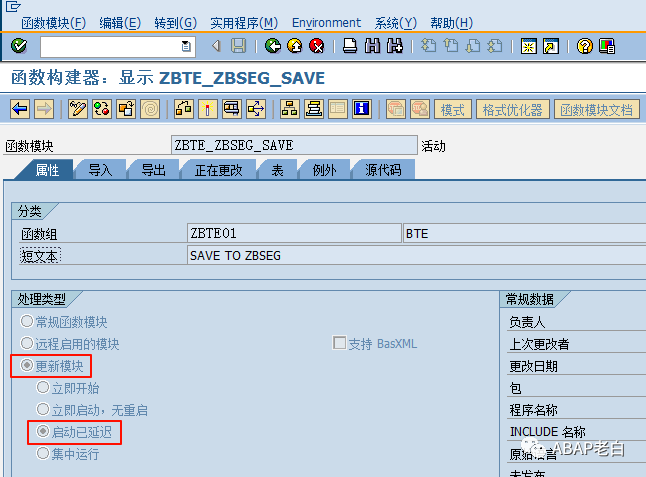ECC的福音，用自定义表提高BSEG取数性能-CSDN博客