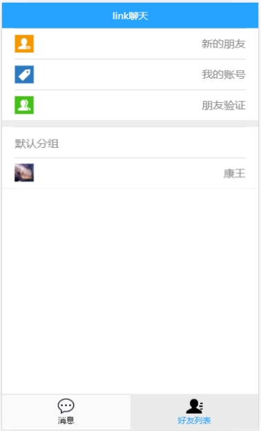 基于vuejava实现的在线聊天app系统设计与实现vue Java 实时聊天 语音通话 视频通话 仿微信 Csdn博客
